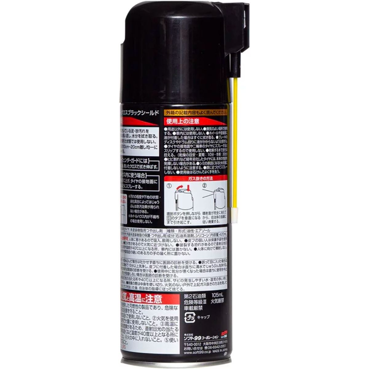 Protetor e Revitalizador de Plásticos e Borracha Soft99 - Digloss Black Shield - Grid Motors